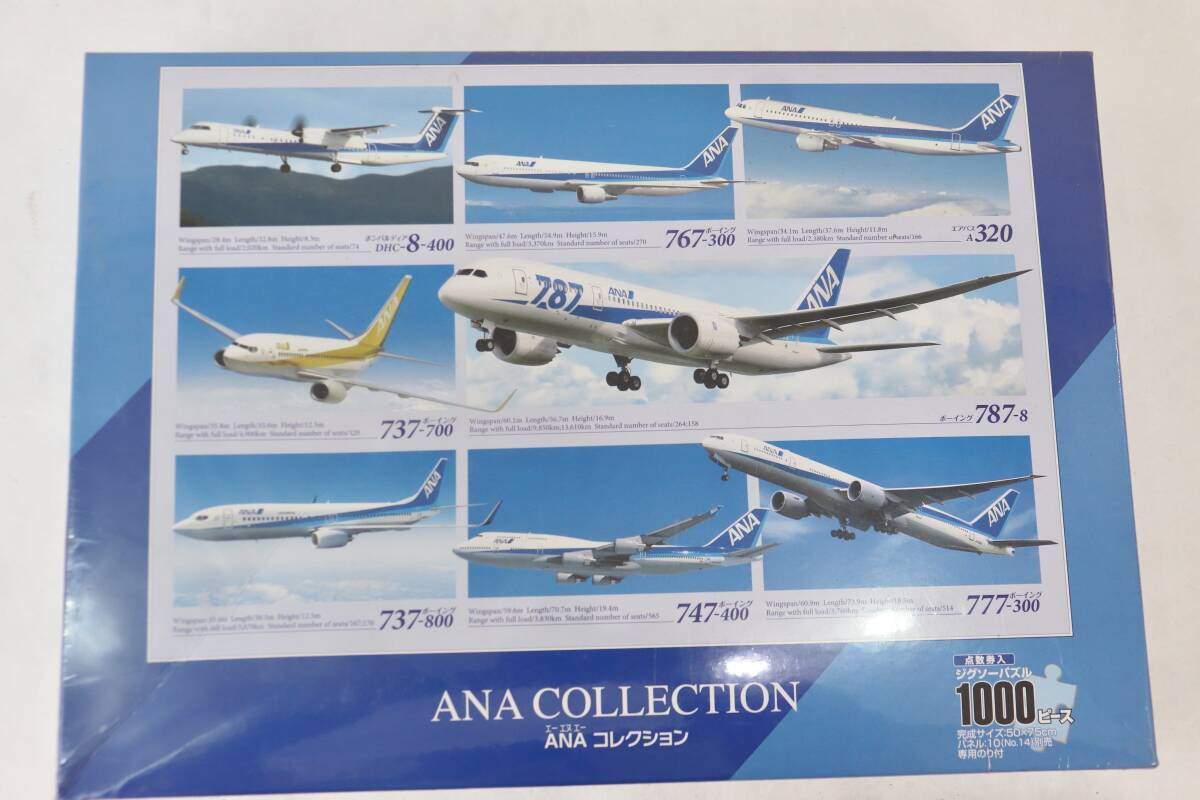 Yahoo!オークション - P226⑦【エポック ANAコレクション 】1000ピース...