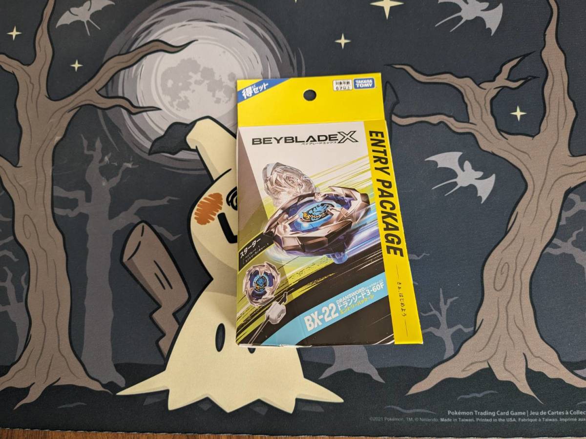 Yahoo オークション Beyblade X Bx 22 スターター ドランソード3 60f