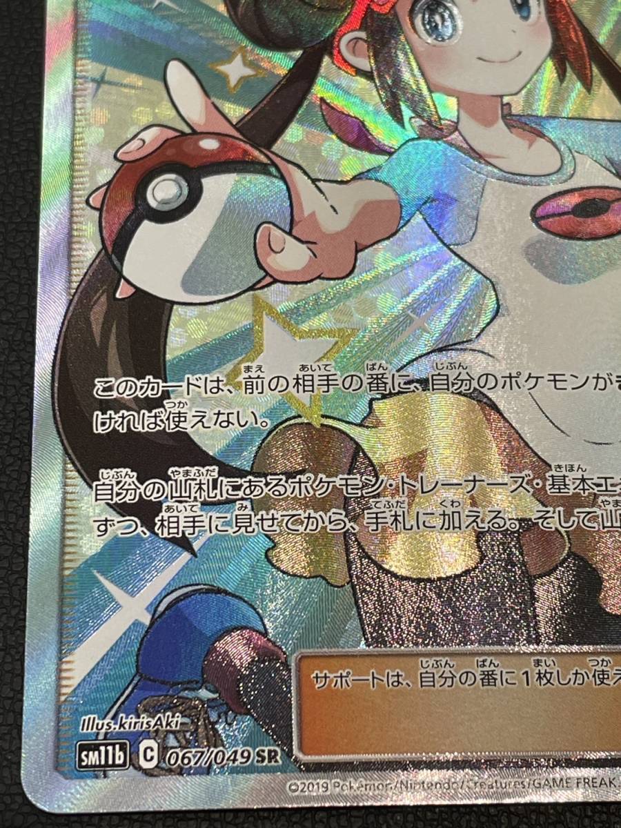 Yahoo!オークション - 【B13475CK】未使用 ポケモンカード メイ Yahoo!オークション - 【B13475CK】未使用 ポケモンカード メイ