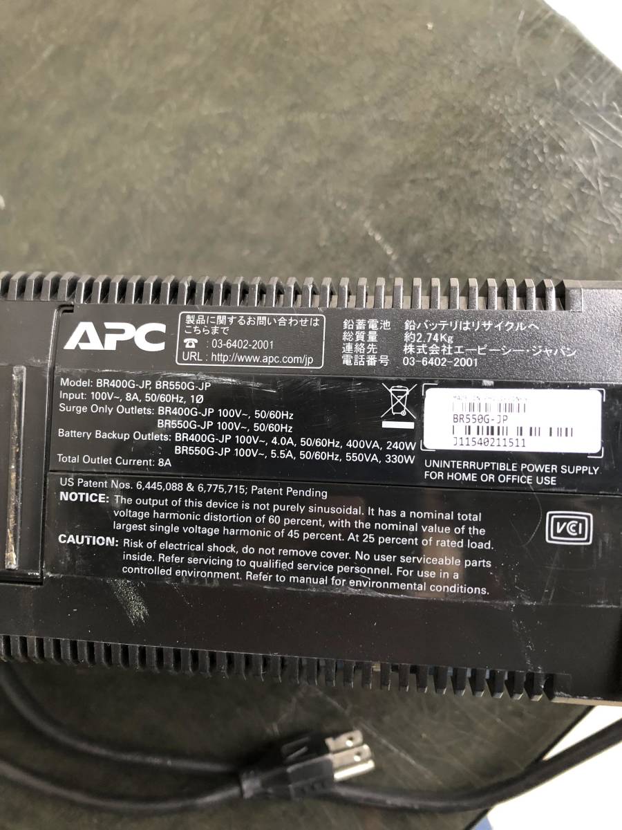 Yahoo!オークション - d448 APC 無停電電源装置 UPS BR400G-JP RS550G-...