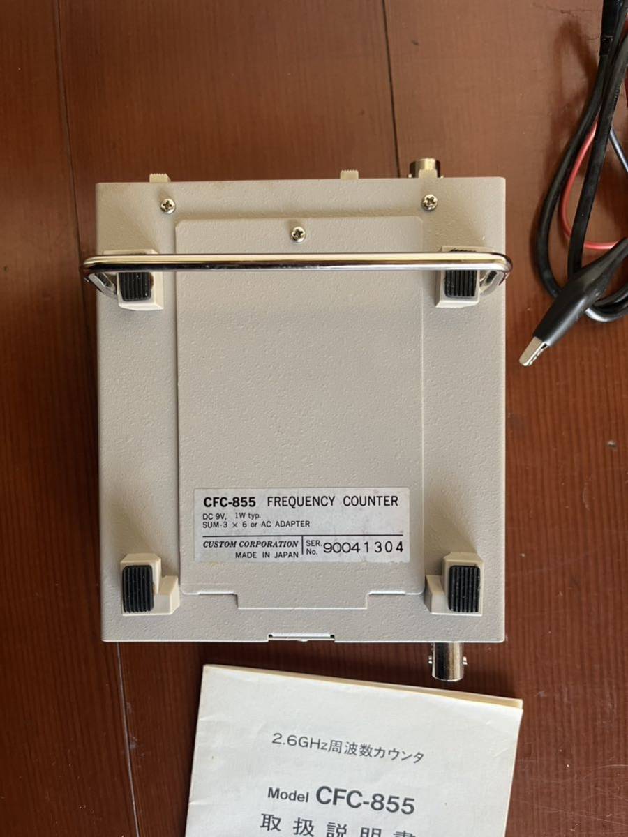 Yahoo!オークション - CUSTOM カスタム 2.6GHz周波数カウンタ CFC-855...