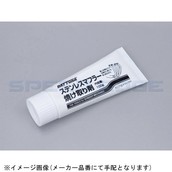 Yahoo!オークション - 在庫あり DAYTONA デイトナ 96318 ステンレスマ...