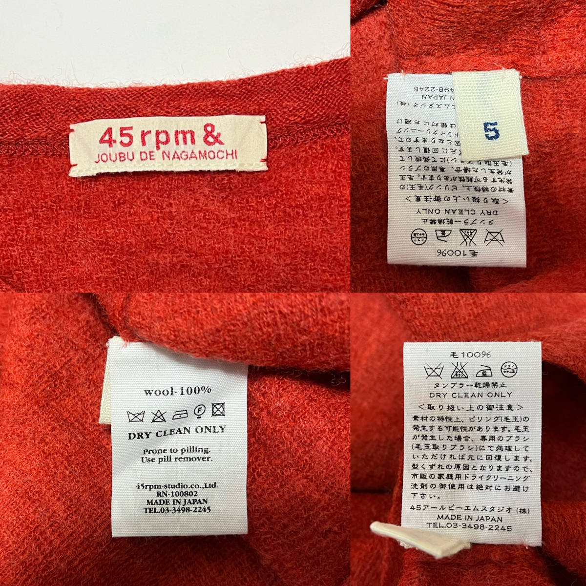 45rpm フォーティーファイブアールピーエム JOUBU DE NAGAMOCHI ウール ニット セーター メンズ 5(トップス)｜売買されたオークション情報、yahooの商品情報を ...