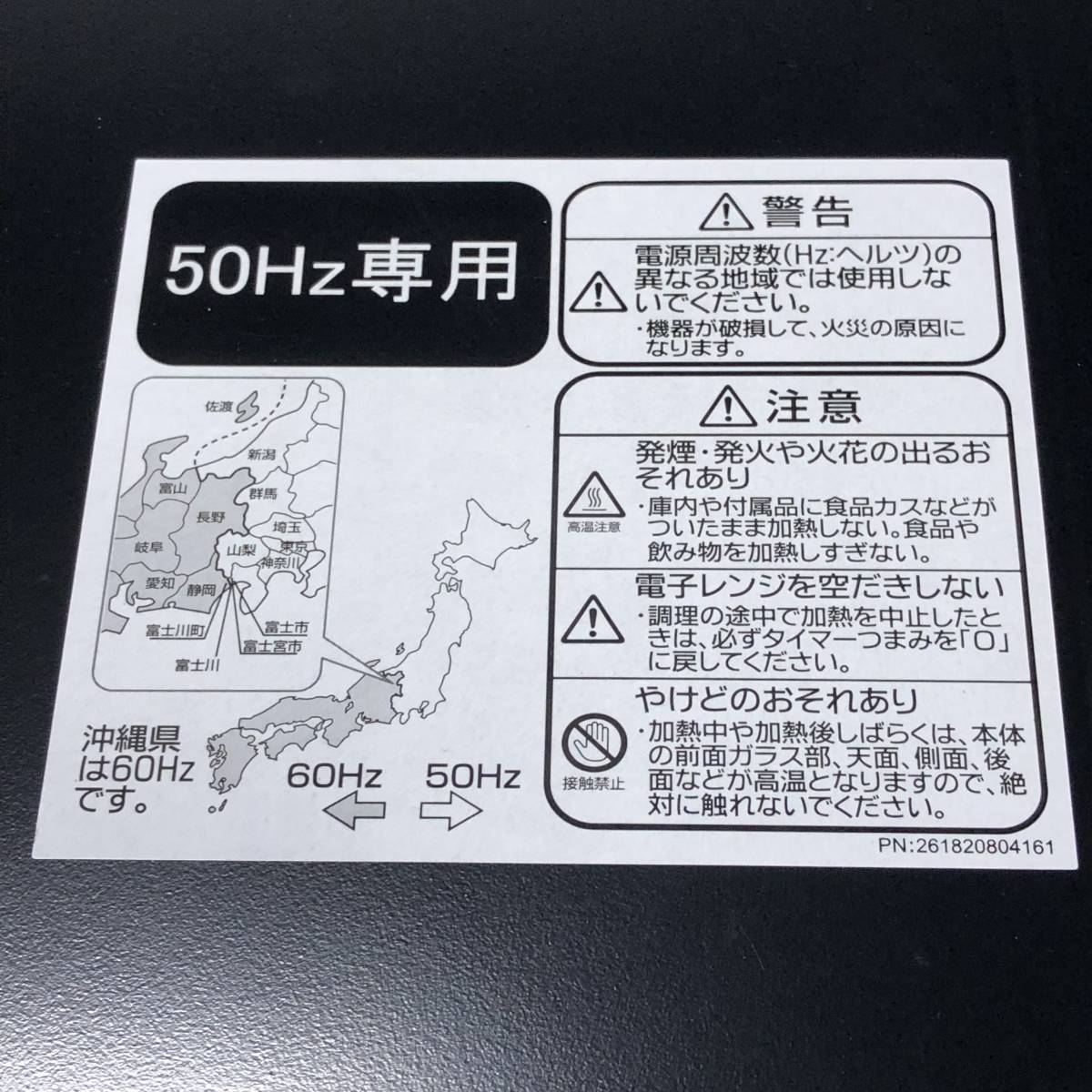 Yahoo!オークション - Haier 電子レンジ JM-17F-50 ブラック 美品 50Hz...