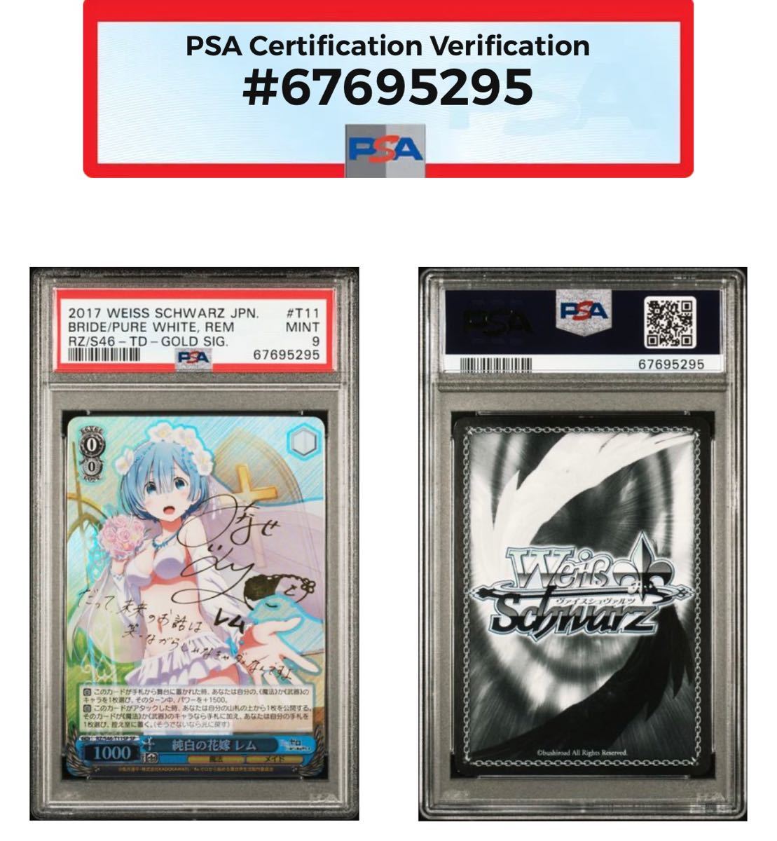 日本代購代標第一品牌【樂淘letao】－ヴァイスシュバルツ レム 純白の花嫁SPサイン PSA9