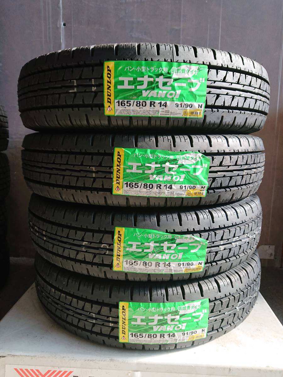 Yahoo!オークション - 新品 未使用 165/80R14 91/90N LT 4本 DUNLOP エ...