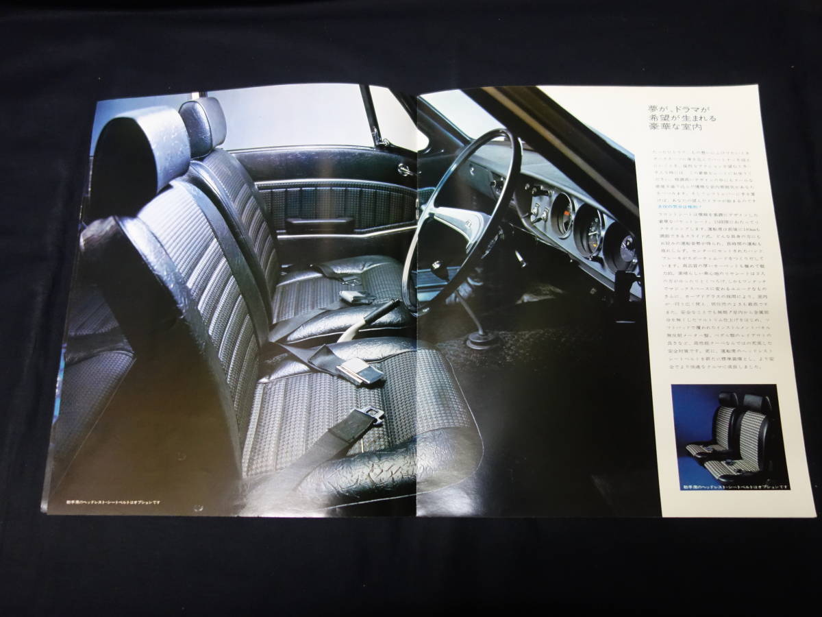 昭和43年 日産 ダットサン サニー1000 クーペ / KB10型 専用 本カタログ 当時もの(サニー)｜売買されたオークション情報、yahooの商品情報をアーカイブ公開 - オークファン ...