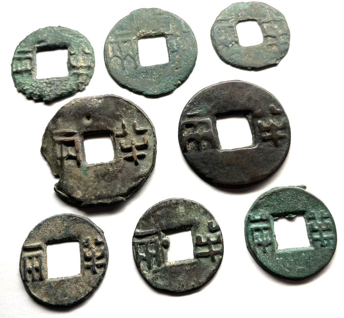 Yahoo!オークション - 半両銭 先秦 統一秦 前漢など 8枚 秦半両8.7g 古...
