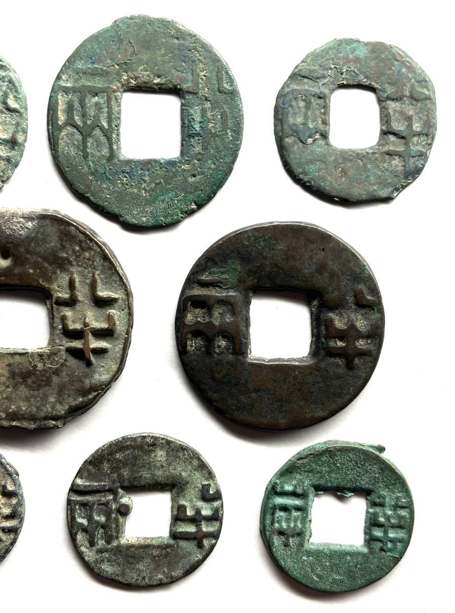 Yahoo!オークション - 半両銭 先秦 統一秦 前漢など 8枚 秦半両8.7g 古...