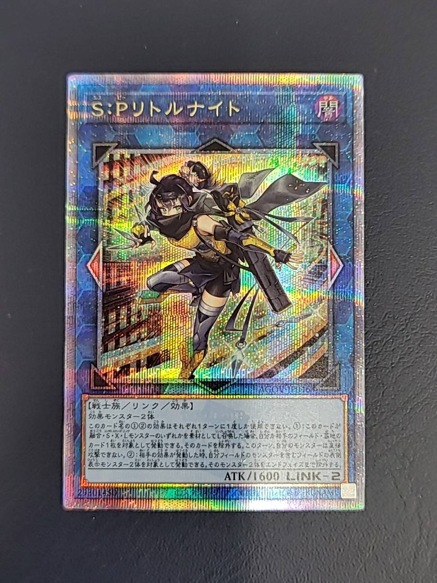 T077 PK T4 カード SPリトルナイト AGOV-JP046 クォーターセンチュリーシークレットレア 遊戯王 2/2出品(シングルカード)｜売買されたオークション情報、yahooの商品 ...