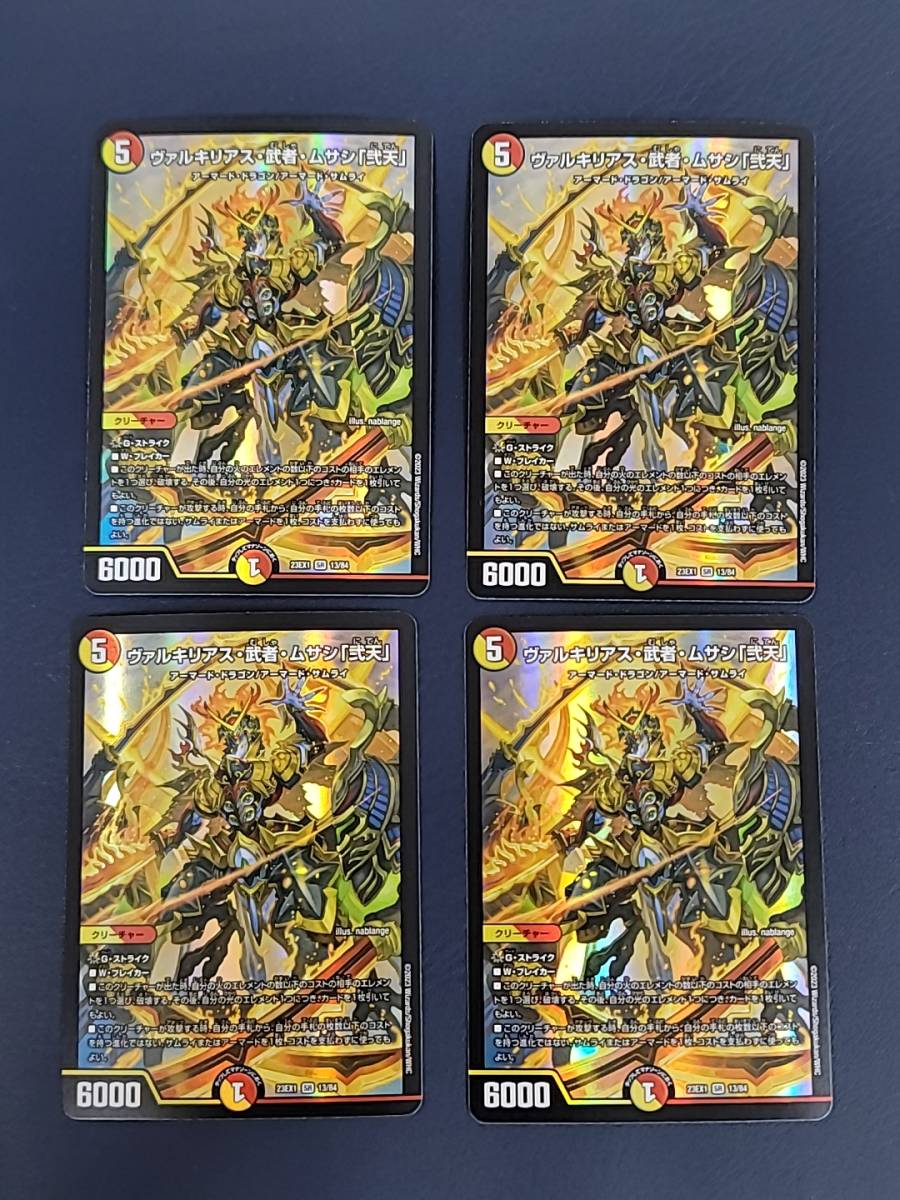 Yahoo!オークション - D078[PK]T45(カード) 美品 23EX1 13/84 ヴァルキ...