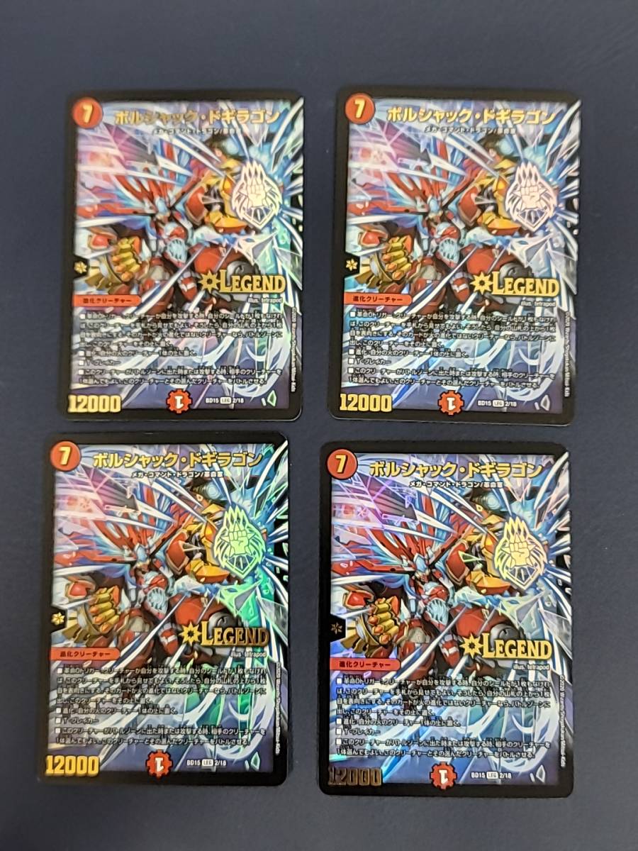 Yahoo!オークション - D078[PK]T46(カード) 美品 BD15 2/18 ボルシャッ...