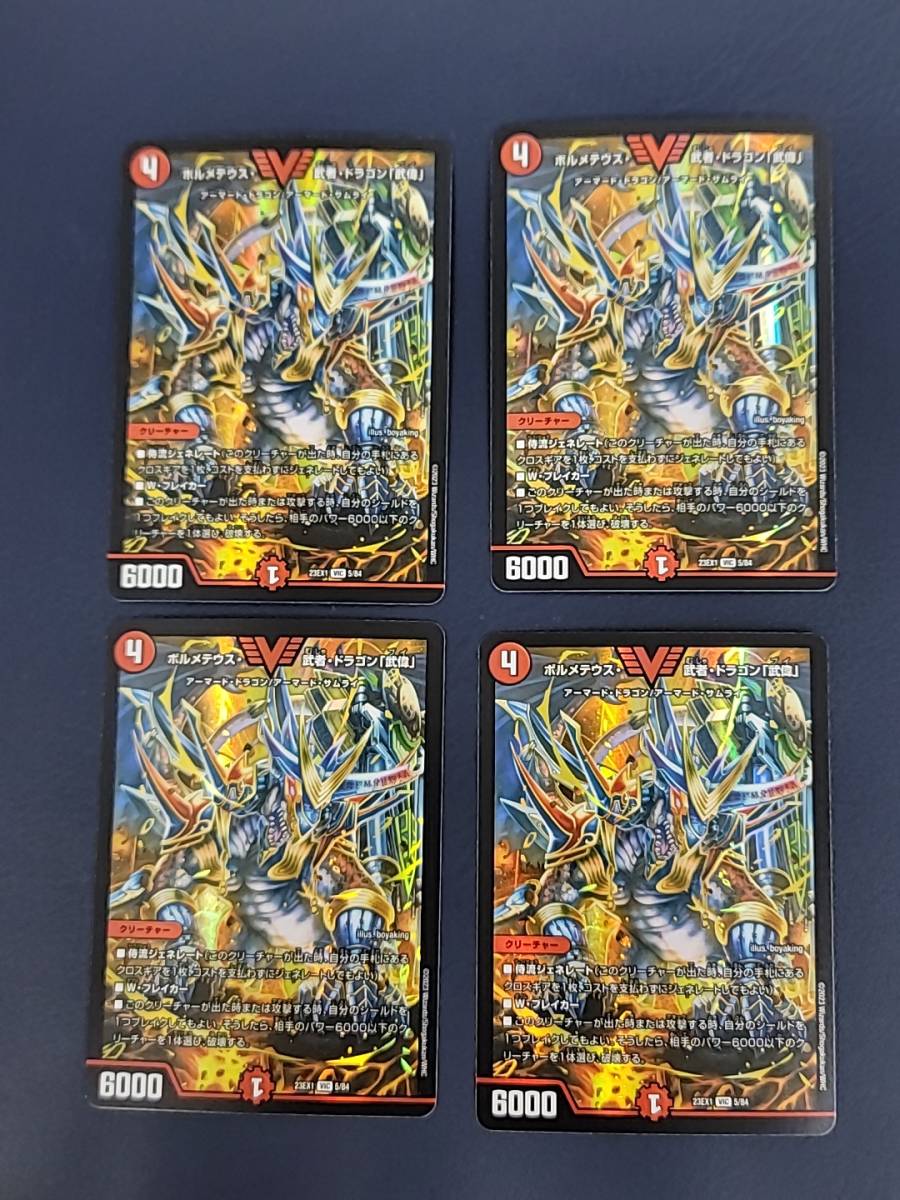 Yahoo!オークション - D078[PK]T47(カード) 美品 23EX1 5/84 ボルメテ...