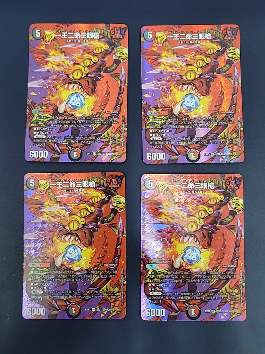 Yahoo!オークション - D078[PK]T51(カード) 中古 EX17 超37/超40【2020...