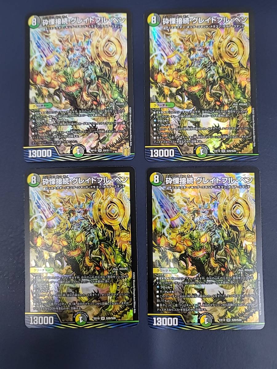 Yahoo!オークション - D078[PK]T53(カード) 中古 RP18 S9/S11 砕慄接続...