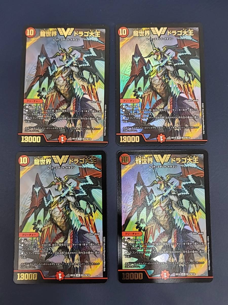 Yahoo!オークション - D078[PK]T56(カード) 美品 BD18 SE2/SE10 龍世界...