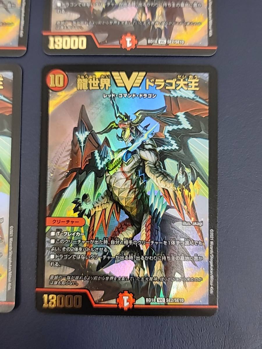 Yahoo!オークション - D078[PK]T56(カード) 美品 BD18 SE2/SE10 龍世界...