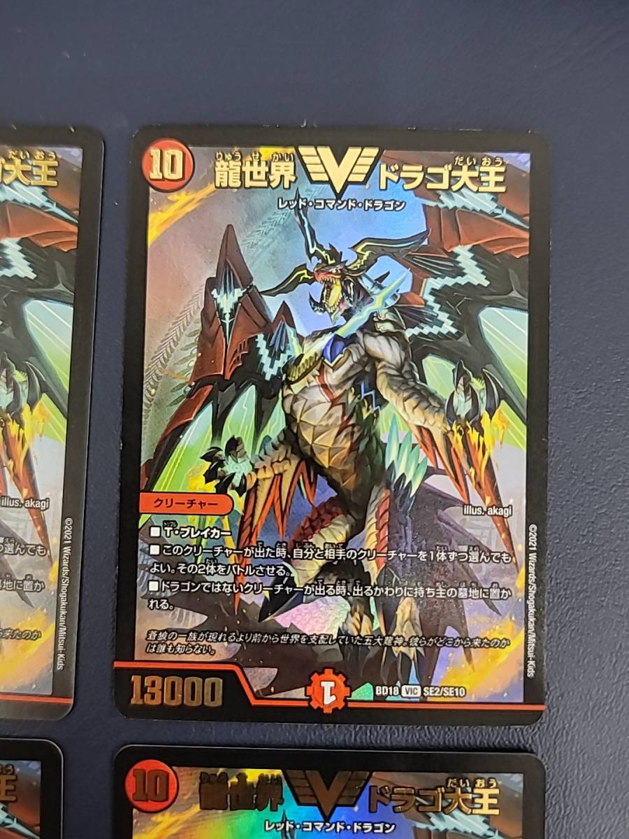 Yahoo!オークション - D078[PK]T56(カード) 美品 BD18 SE2/SE10 龍世界...