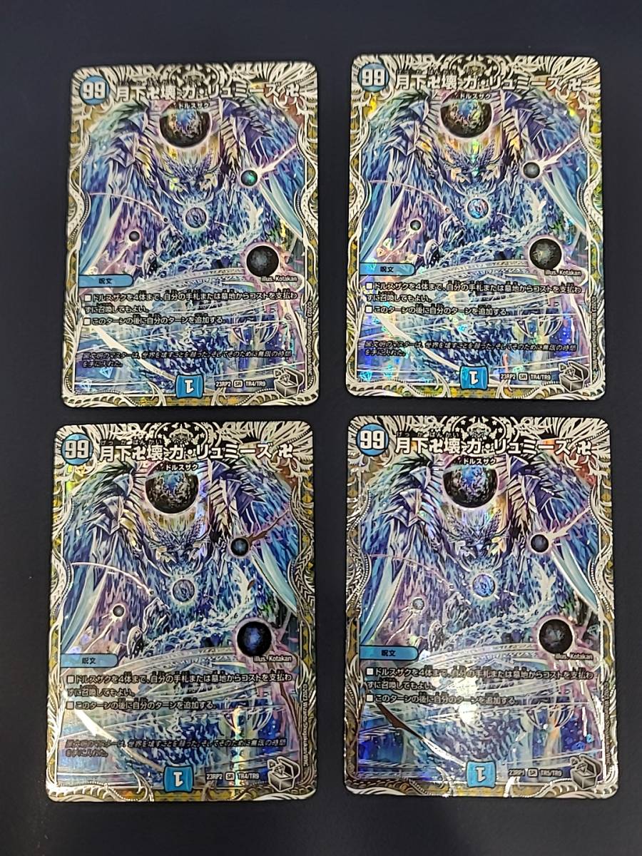 Yahoo!オークション - D078[PK]T60(カード) 美品 ② 23RP2 TR4/TR9 月...