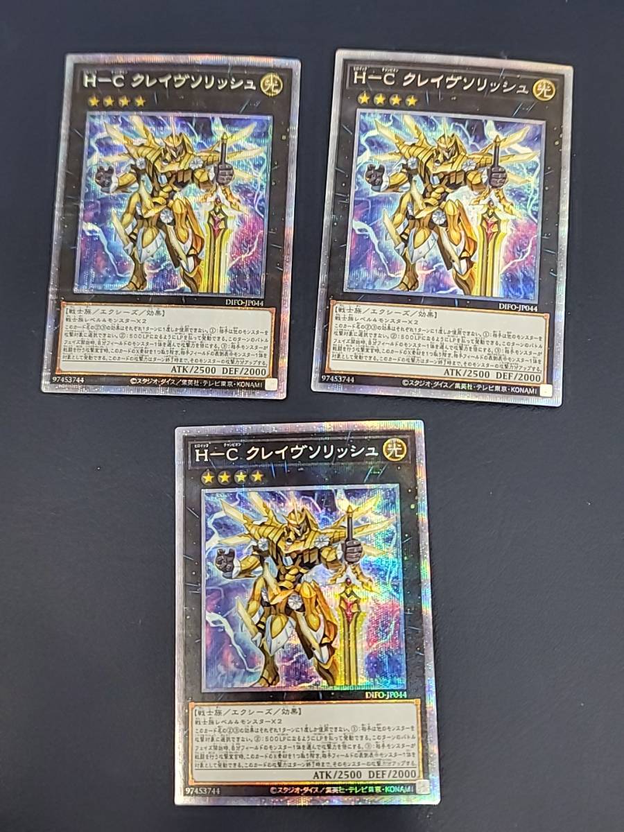 Yahoo!オークション - D077[PK]T73(カード) 美品 DIFO-JP044 H-Cクレイ...