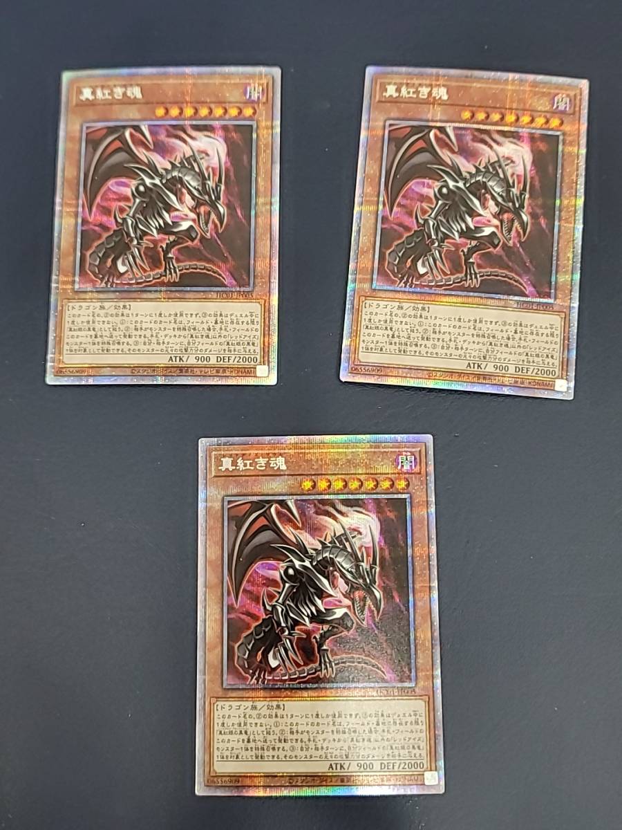 Yahoo!オークション - D077[PK]T76(カード) 中古 HC01-JP005 真紅き魂 ...