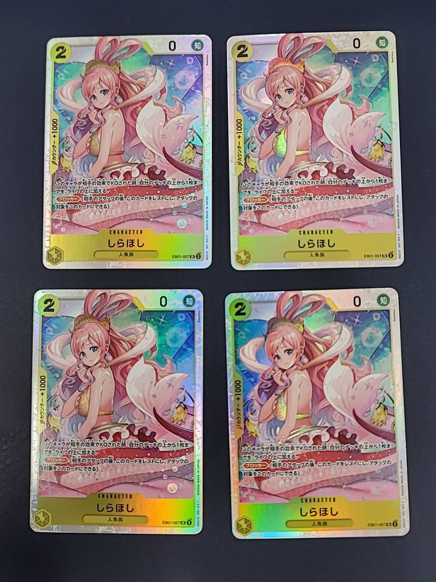 Yahoo!オークション - D079[PK]T134(カード) 美品 EB01-057 SR しらほ...