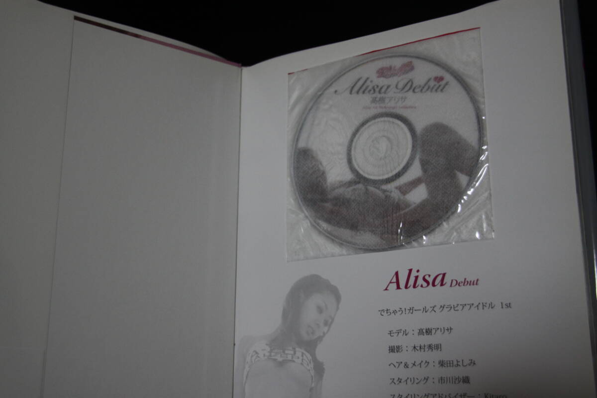 Yahoo!オークション - ＜Alisa Debut＞帯付 高樹アリサ1st写真集 アイ...