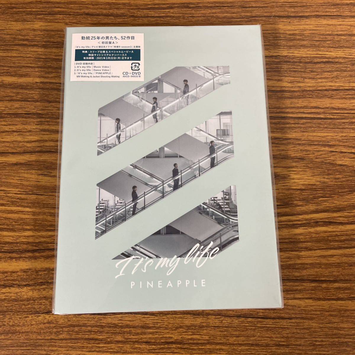 Yahoo!オークション - 新品 未開封 送料無料 TMW A-31 It's my life PI...