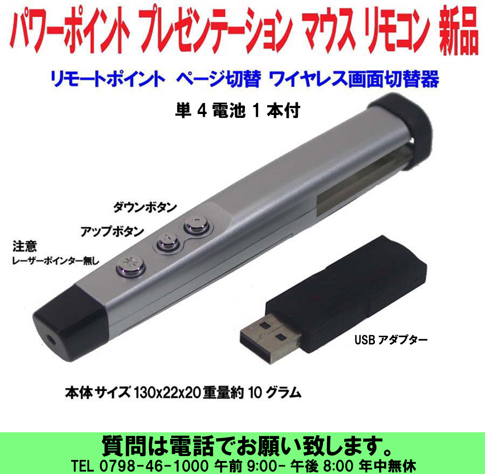 Yahoo!オークション - [uas]パワーポイント プレゼンテーション ワイヤ...