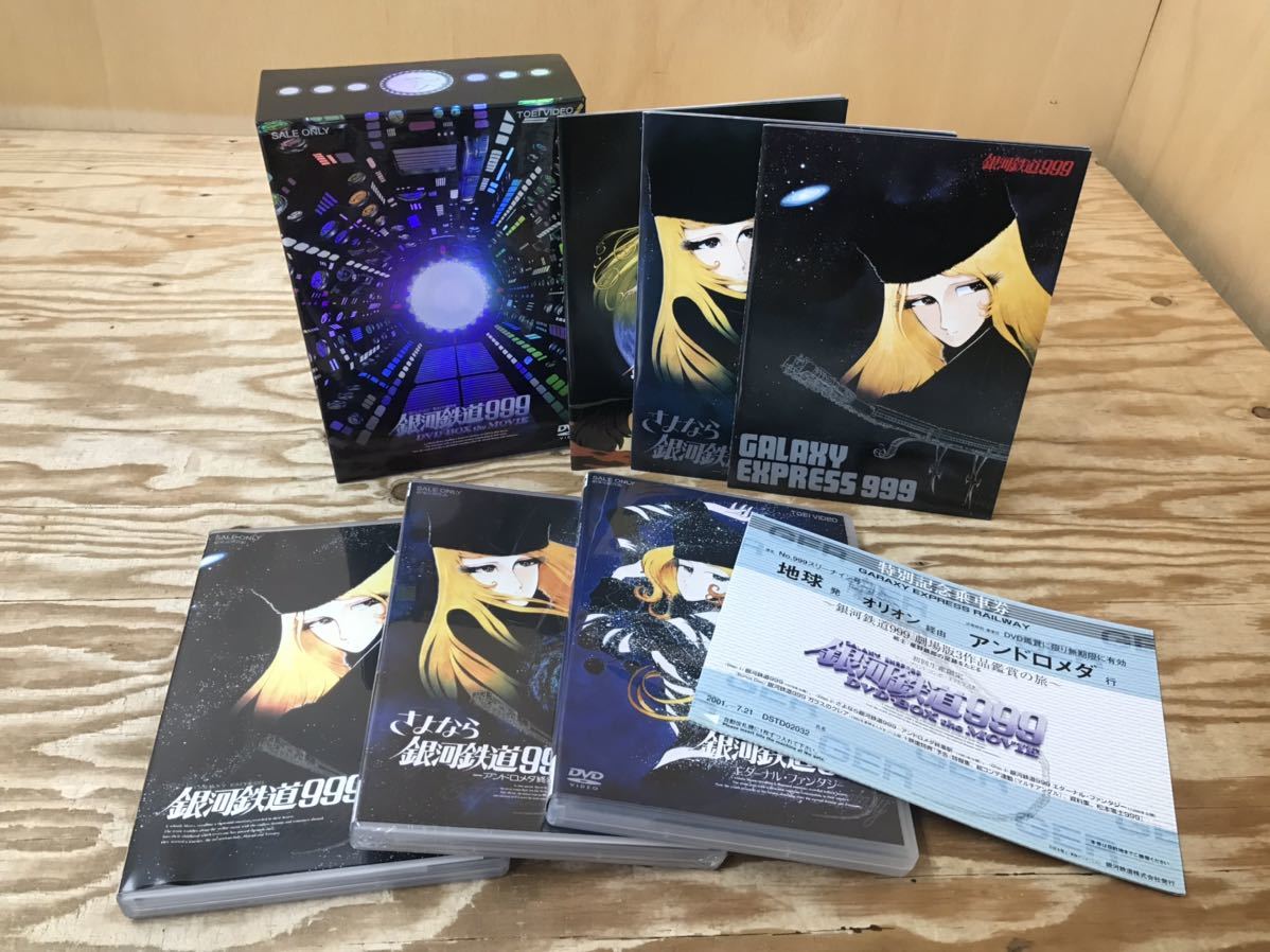 Yahoo!オークション - mE 60 銀河鉄道999 DVD-BOX the MOVIE 松本零士 ...