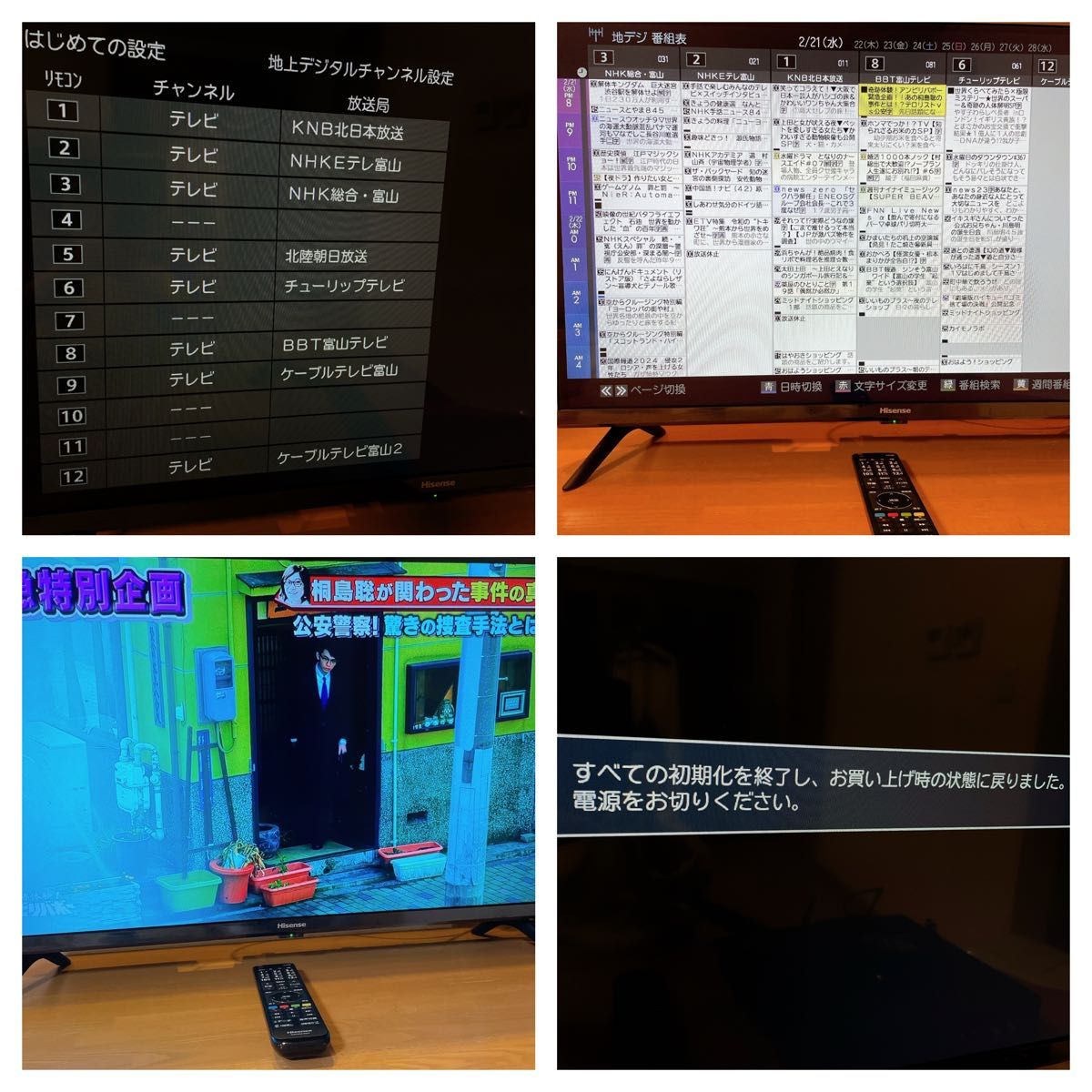 2022年製ハイセンス 32インチ 液晶テレビ 説明書リモコン付き 2022年製ハイセンス 32インチ 液晶テレビ 説明書リモコン付き