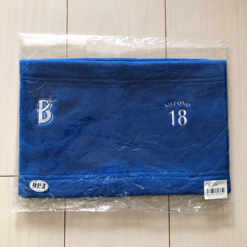 Yahoo オークション 【新品】横浜denaベイスターズ ネックウォーマー