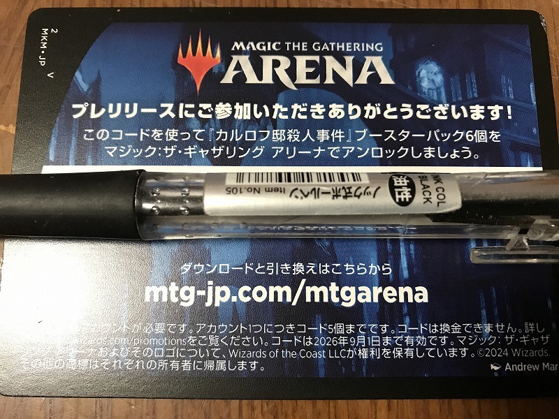 Yahoo!オークション - 新品 マジックザギャザリング MTGアリーナ MTGA...