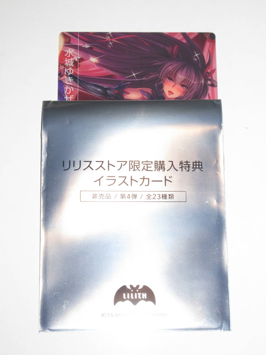 日本代購代標第一品牌【樂淘letao】－対魔忍 RPG イラストカード 第4弾 水城ゆきかぜ 黒曜の魔嬢 No.86 リリスストア 限定 購入特典 Lilith