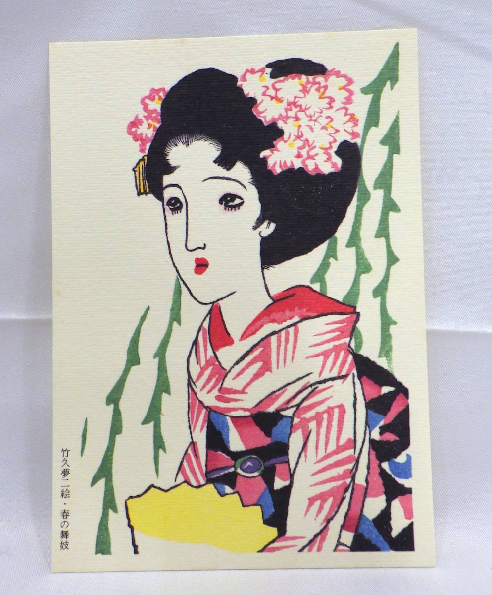 Yahoo!オークション - 【7748】 竹久夢二 ポストカード 6枚セット 夢二...