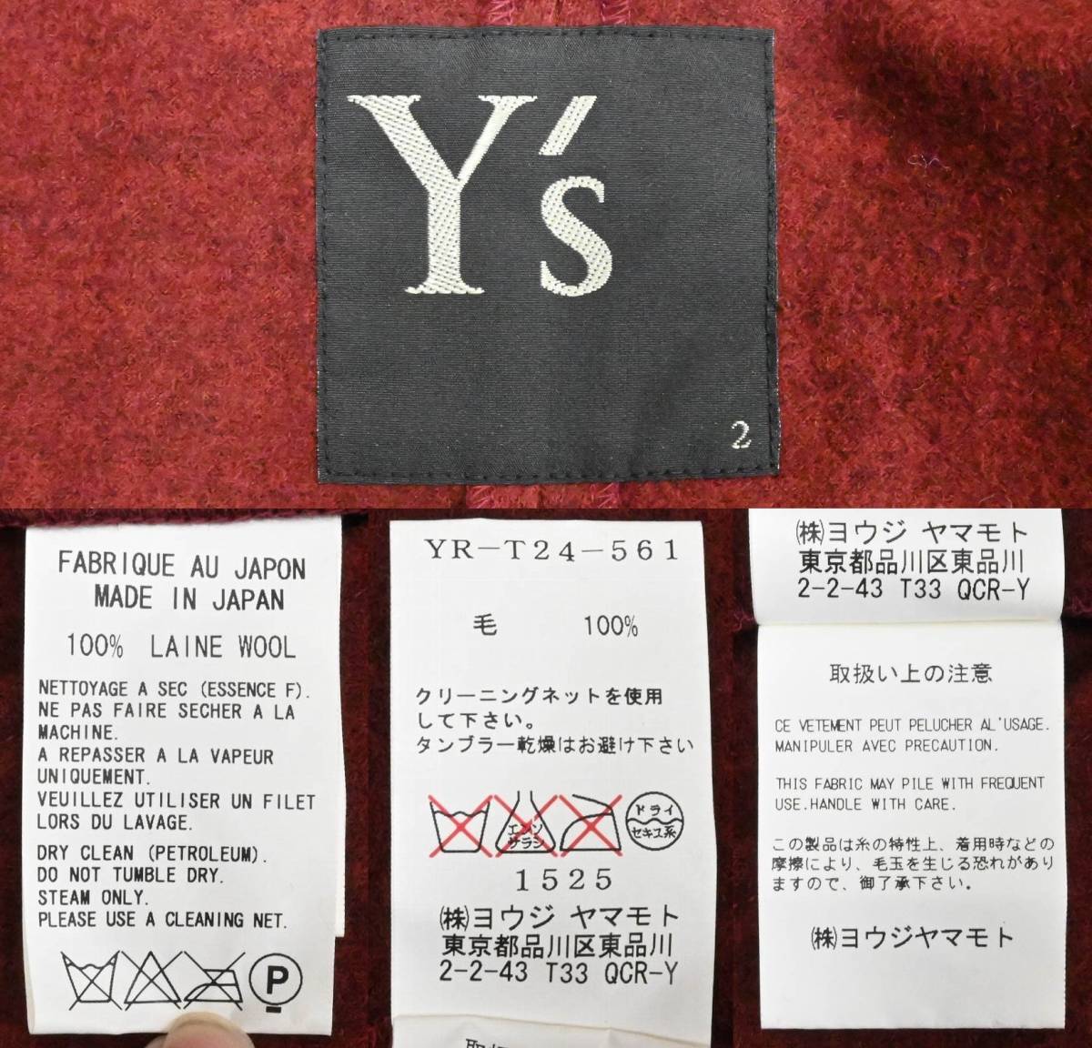 Yahoo!オークション - R92 美品 日本製 Y's ワイズ ウール100％ ジャケ...