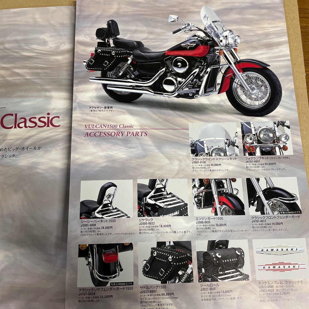 Yahoo!オークション - カワサキ バルカン1500 クラシック VNT50D カタ...