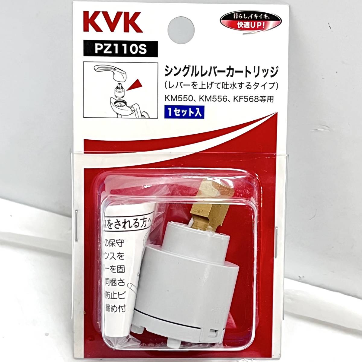 Yahoo!オークション - 在3) 新品 KVK 外径φ35 上げ吐水用 PZ110S シン...