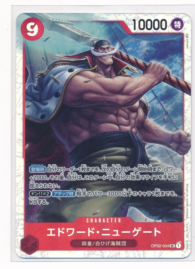 ワンピースカードゲーム ONE PIECE CARD GAME 頂上決戦 #OP02-004 SR エドワード ニューゲート tatsuya(ワンピース)｜売買されたオークション情報 ...