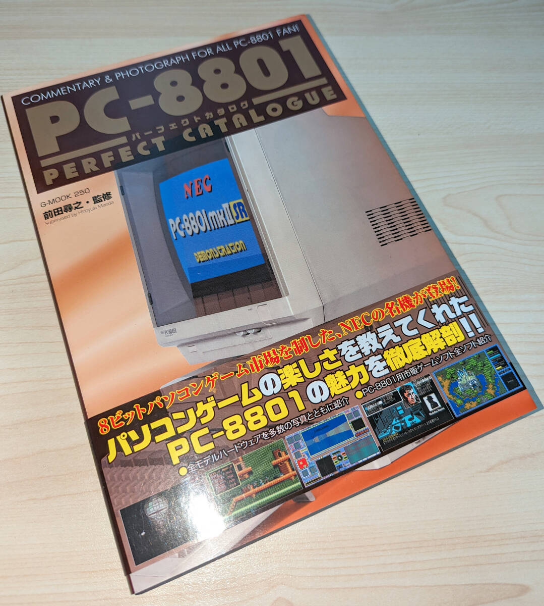 Yahoo!オークション - PC-8801 パーフェクトカタログ