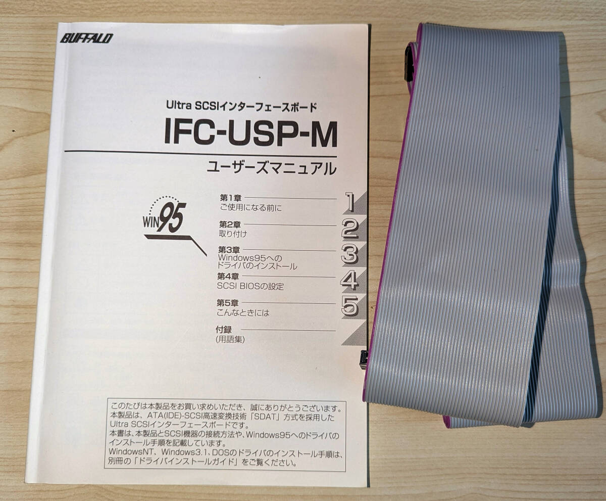 Yahoo!オークション - BUFFALO IFC-USP-M UltraSCSI/IDEインターフェー...