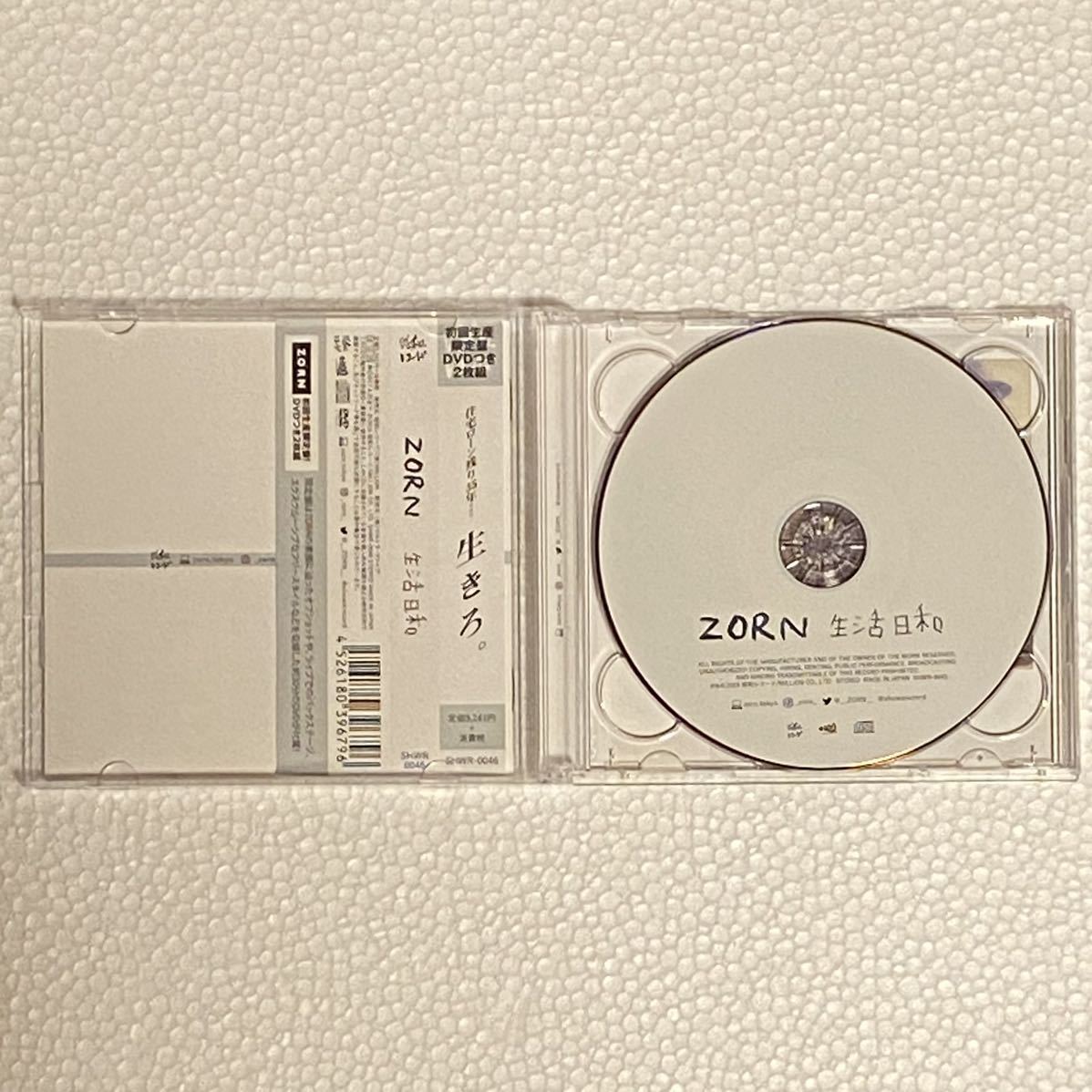 Yahoo!オークション - ZORN 生活日和(生産数限定盤) 初回生産限定盤 2...