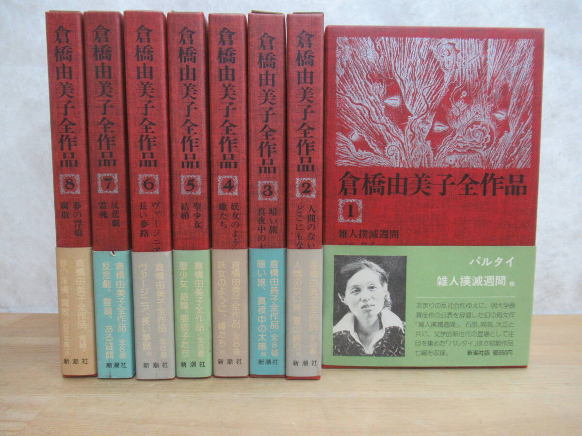 Yahoo!オークション - J38 【初版 パルタイ どこにもない場所 妖女のよ...