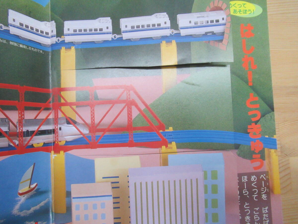 Yahoo!オークション - M72 【ベビーブック げんき えくぼ ディズニーラ...