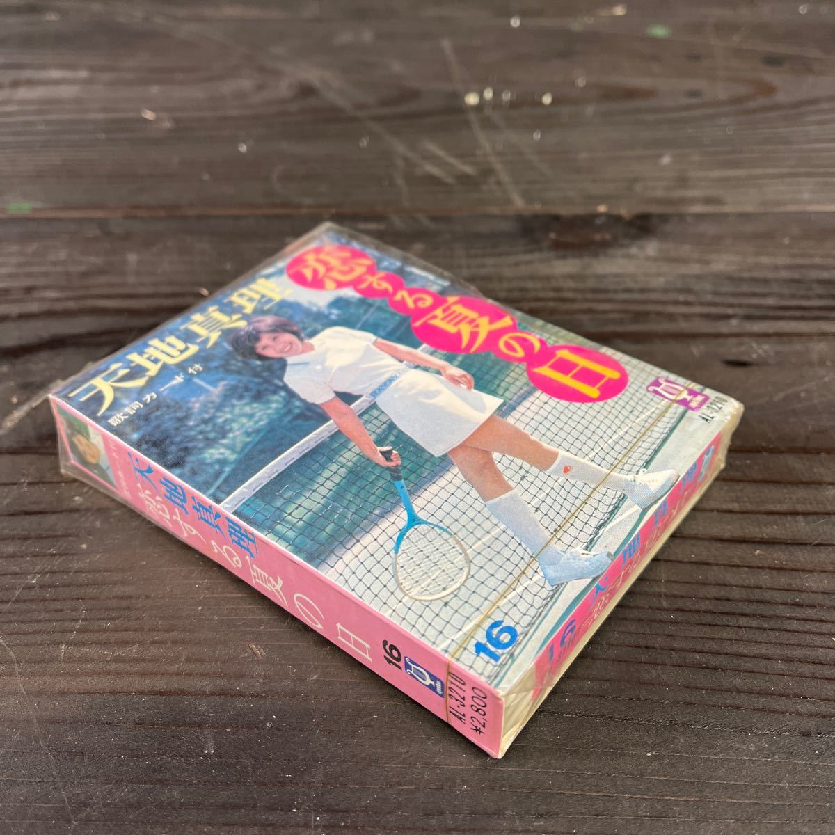 Yahoo!オークション - j013 8トラ 天地真理 恋する夏の日 未開封 現状...