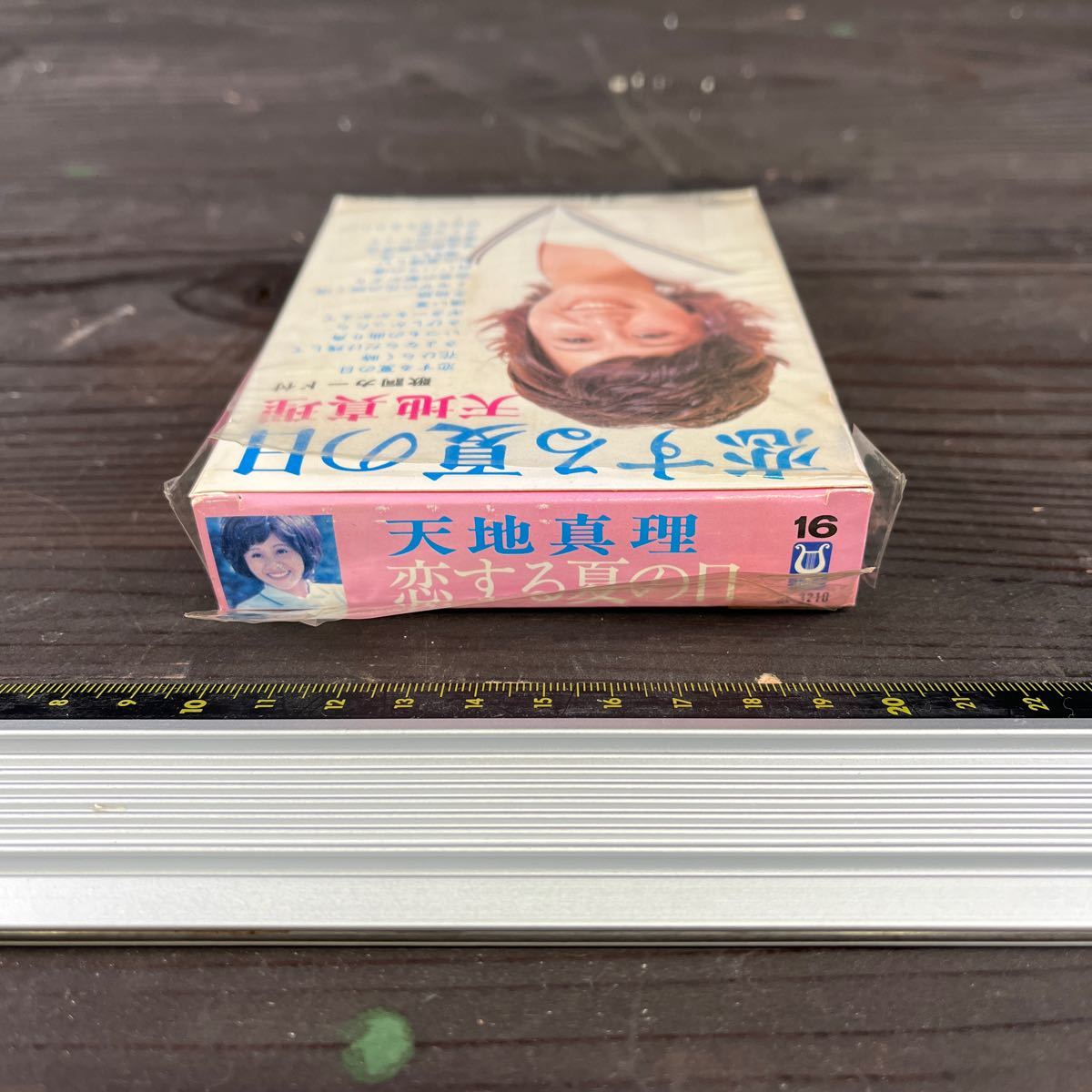 Yahoo!オークション - j013 8トラ 天地真理 恋する夏の日 未開封 現状...