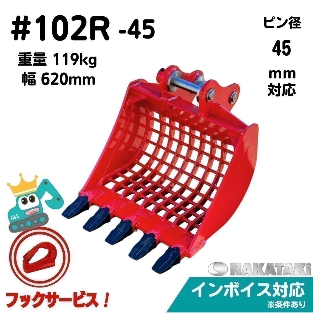 Yahoo!オークション - 【NAKATAKI】 新商品 #102R-45 クボタ U40-3 U40...