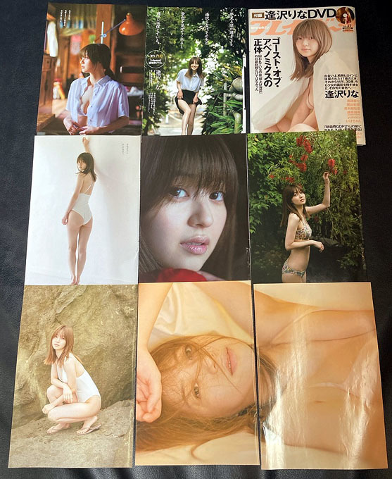 Yahoo!オークション - 逢沢りな グラビア雑誌切り抜き 16P表紙