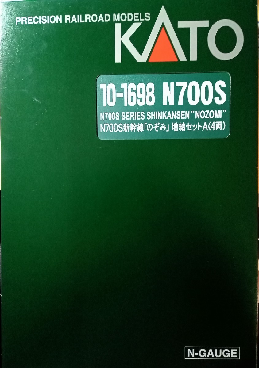 Yahoo!オークション - KATO 10-1697 10-1698 10-1699 N700S 新幹線「...
