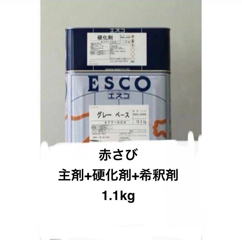 Yahooオークション 赤さび色 関西ペイント エスコ さび止め エポキ